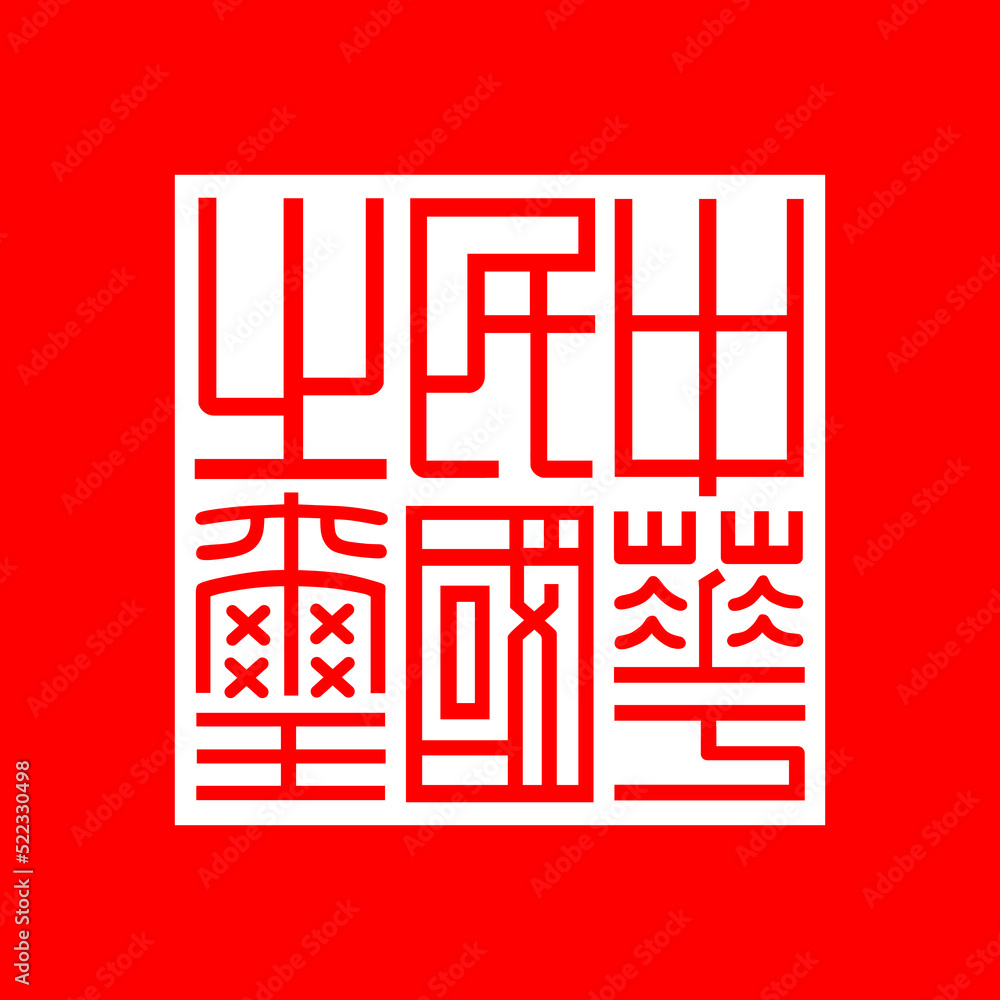 National symbol of Taiwan coat of arms vector illustration isolated ...