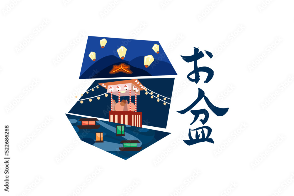 Japanese Bon festival In Japanese, it is written that "obon" is a ...