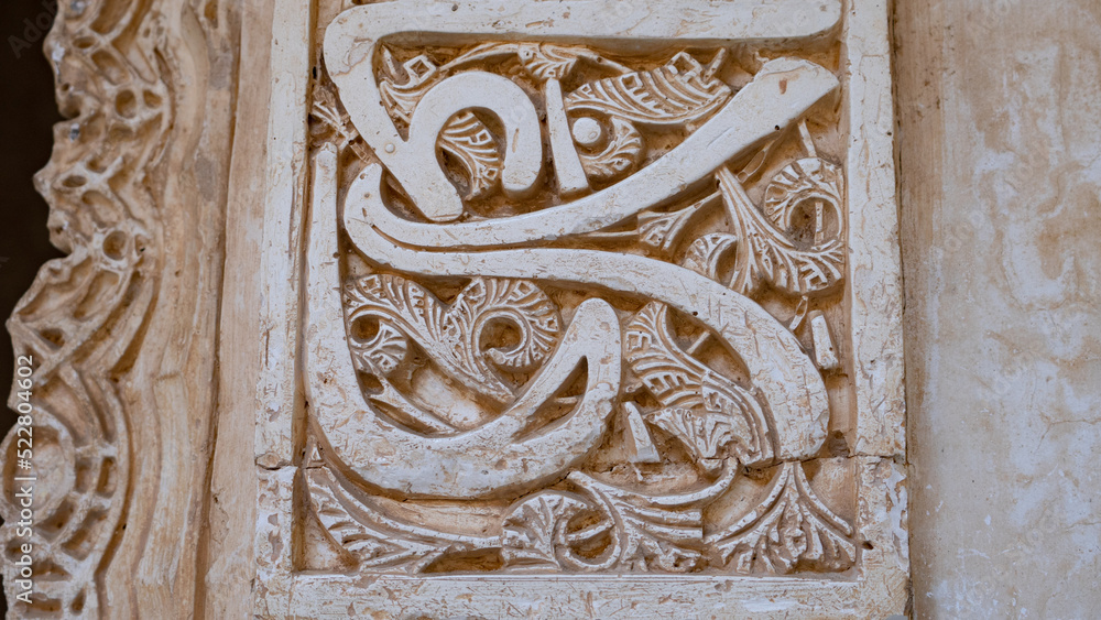 ARABIC ARCHITECTURE OF THE ALHAMBRA, MOSAICS, LETTERING Stock Photo ...