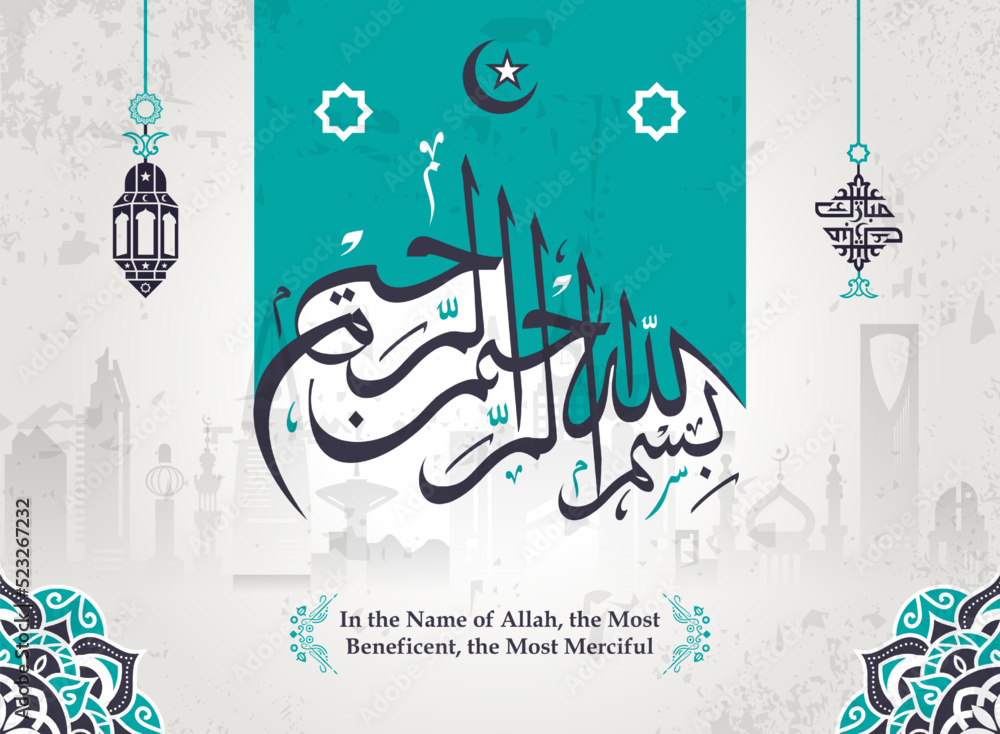 "Bismillah-Hir-Rahman-Nir-Rahim" Calligraphy vector of 13 designs with ...