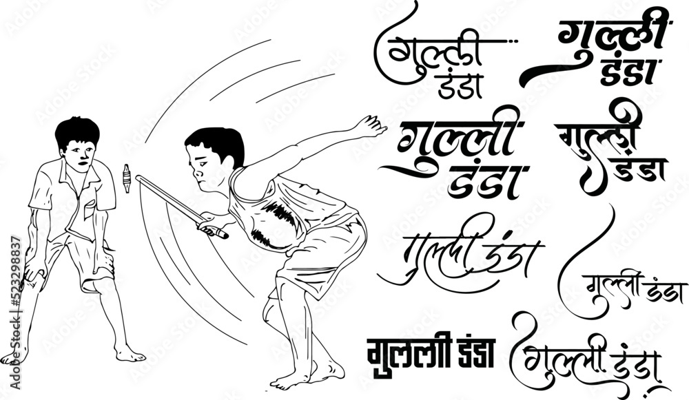 Indian Village game Guli Danda Player vector drawing, Indian ...