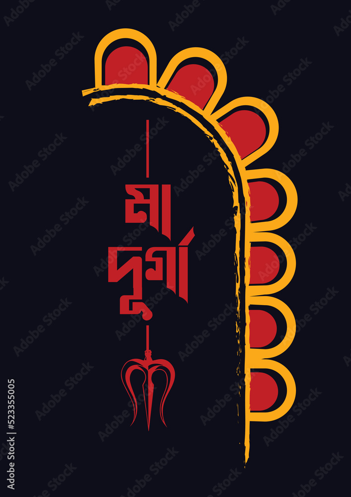 Durga Puja artistic banner, Kolkata Durga puja wallpaper. "Mother Durga ...
