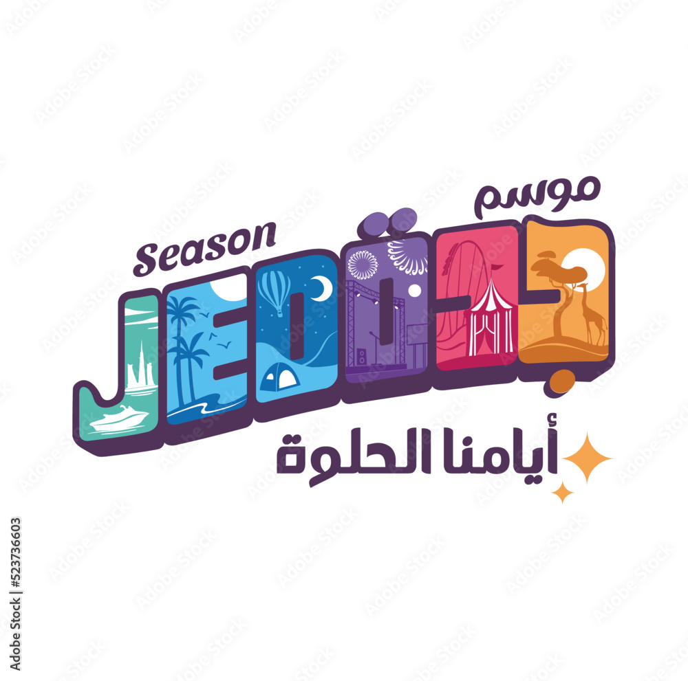 Vetor de Jeddah, KSA - September 22, 2022: Saudi Arabia. Jeddah ...