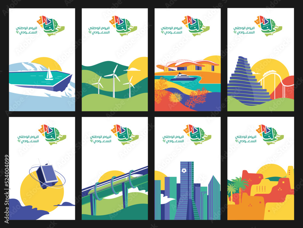 KSA, 22 September, 2022. Saudi National Day (Translation: Saudi ...