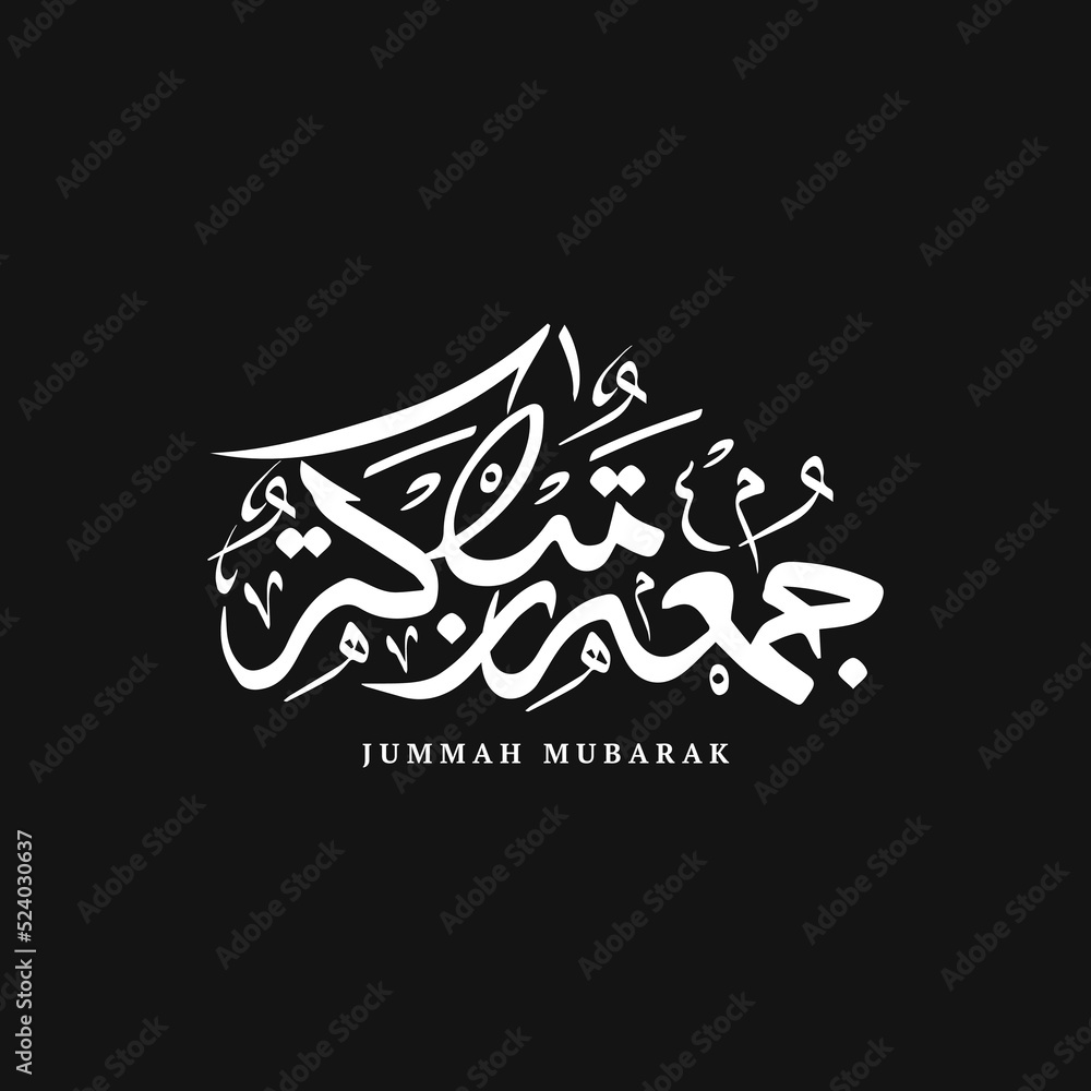 Jummah mubarak greeting islamic background vector design with arabic ...
