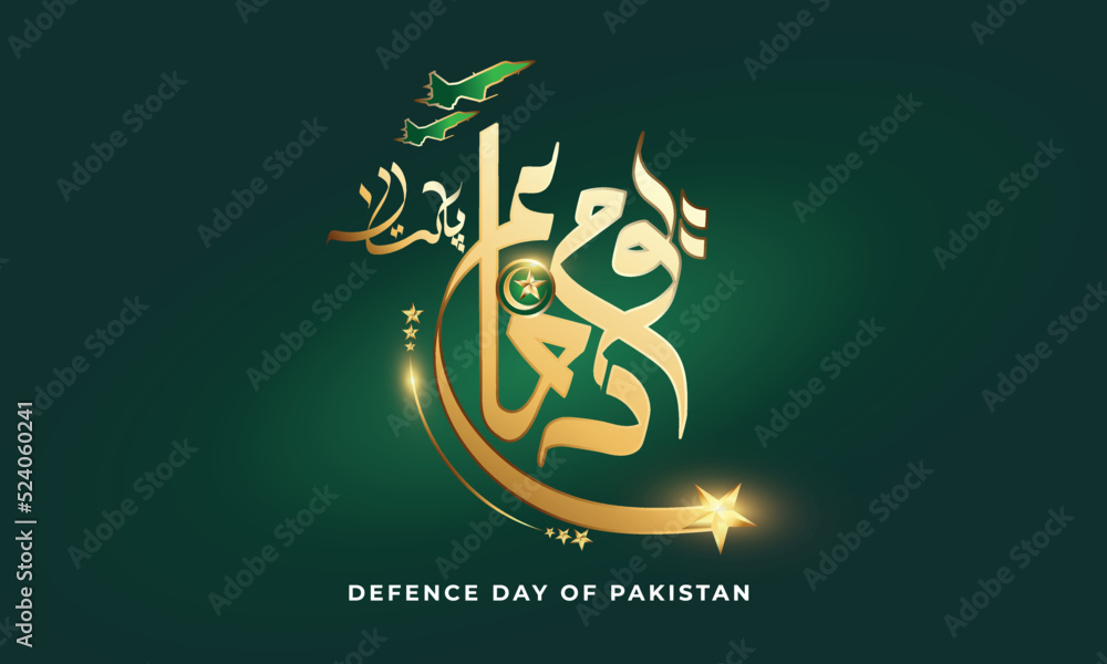 Happy Defence Day. Urdu Calligraphy and Pakistan Air Force Aircraft on ...