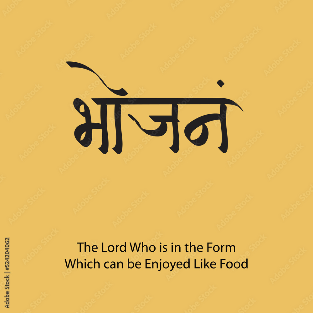 The Lord krishna name in sanskrit Hindi text means Bhojan calligraphy ...