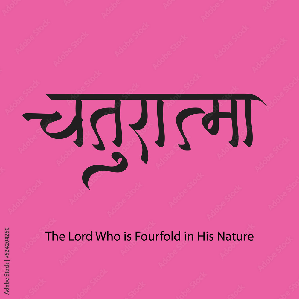 The Lord krishna name in sanskrit Hindi text means Chaturatma ...