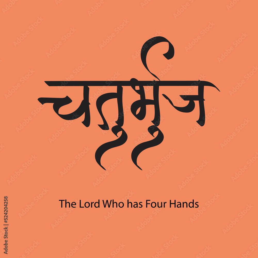 The Lord krishna name in sanskrit Hindi text means Chaturbhuj ...