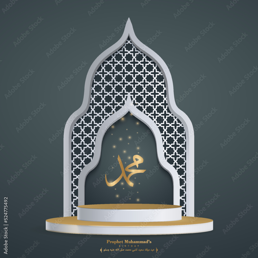 Prophet muhammad arabic and islamic calligraphy with realistic mosque ...