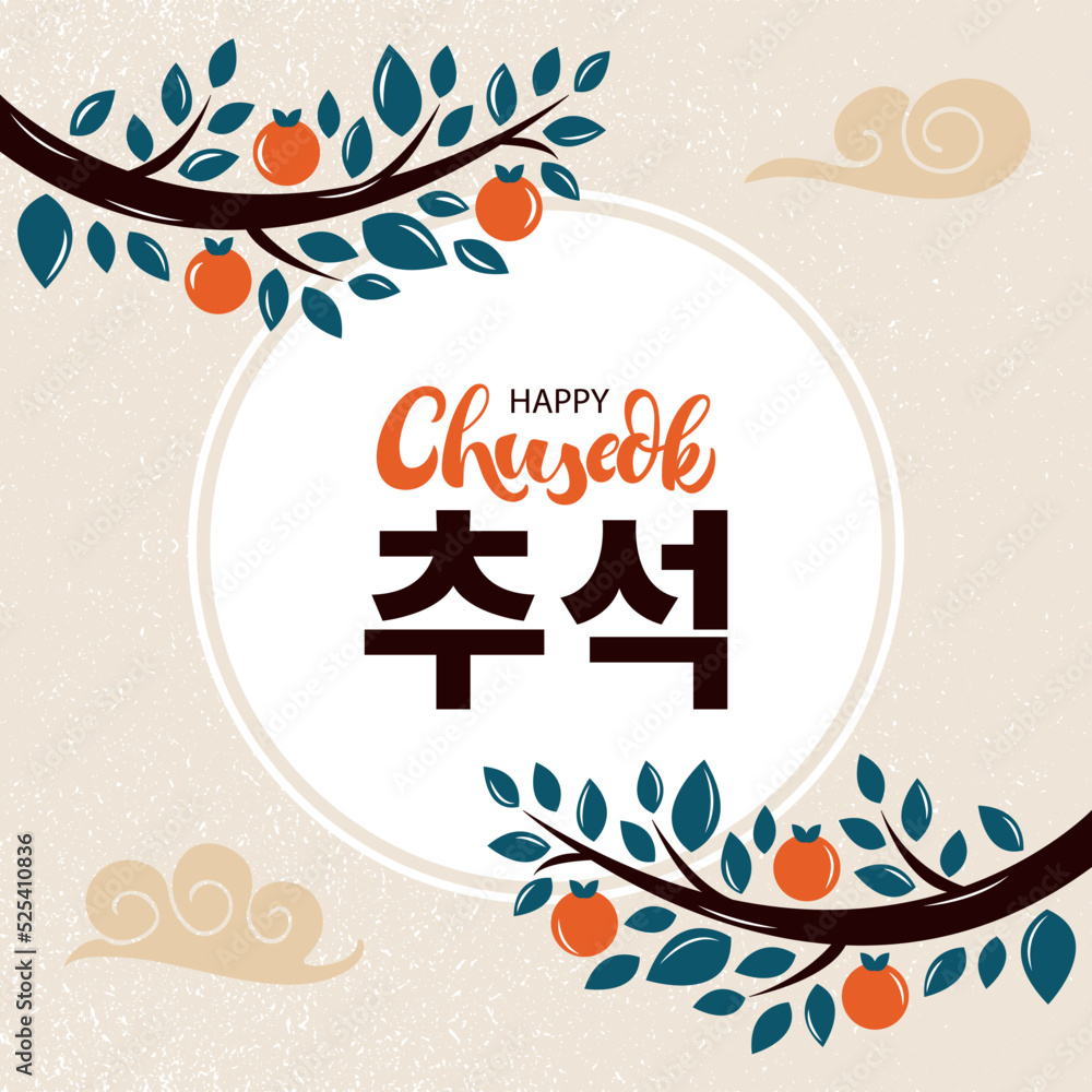 Happy Chuseok handwritten text (Korean Harvest Festival, thanksgiving ...