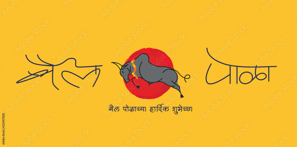Bull Festival Greetings (Bail Pola). Written in Marathi language Stock ...