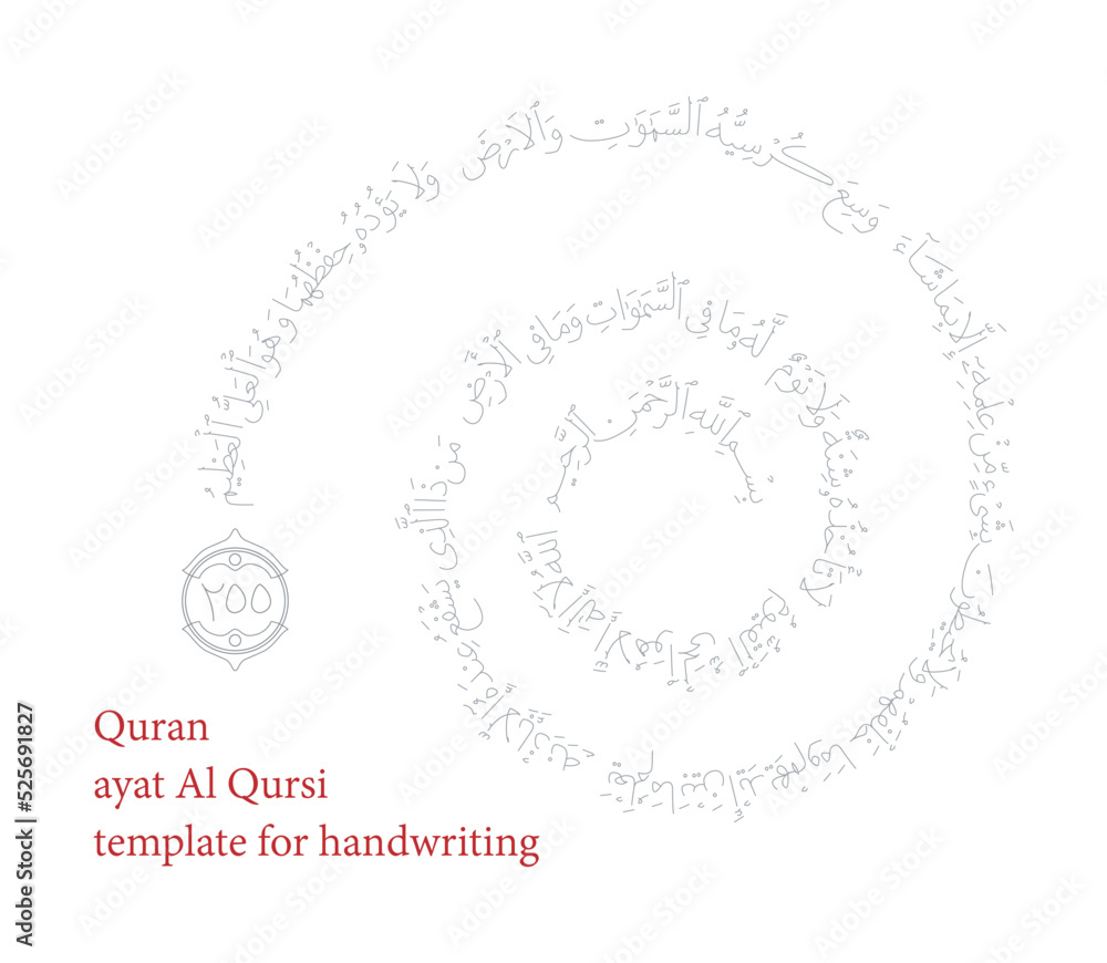 HolyQuran. Ayat Al Kursi template for handwriting type 1. Arabic ...