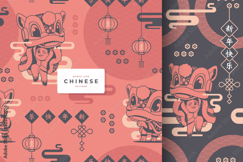hand drawn chinese lion dance pattern ( gong xi fat cai chinese letter ...