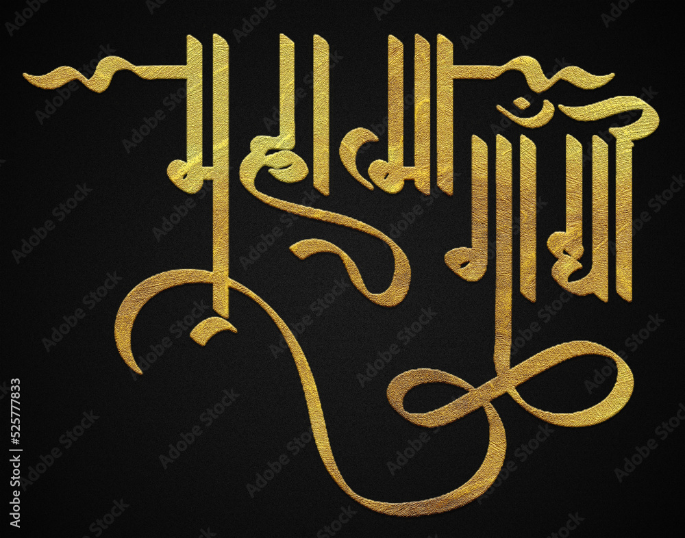 Mahatma gandhi golden hindi calligraphy Stock Photo | Adobe Stock
