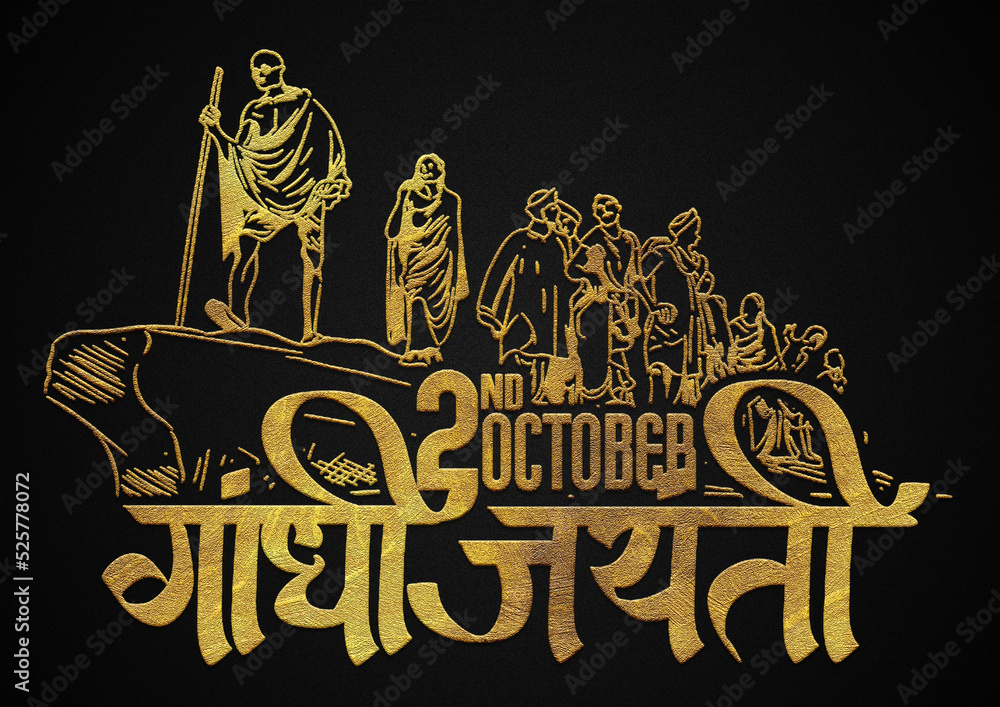 2nd October mahatma gandhi jayanti, dandi march golden hindi design ...