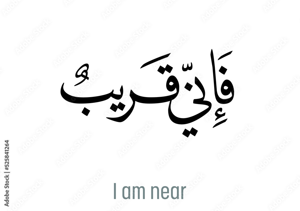 Quran Aya in Dewani Style. Islamic calligraphy in arabic type ...