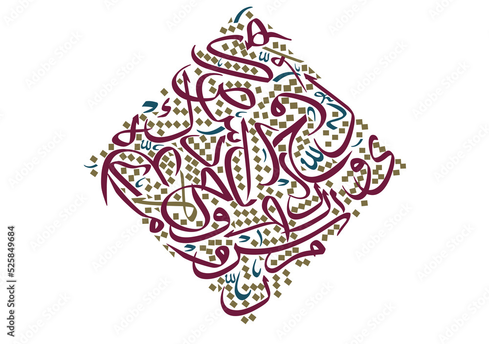 Premium decoration made of all arabic calligraphy thuluth style letters ...