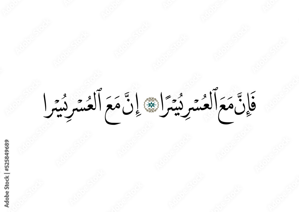 Arabic Calligraphy for Islamic verse from Holy Quran. Arabic ...