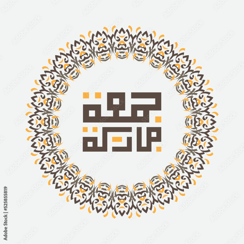 jumma mubarak islamic design with circle frame. blessed friday ...