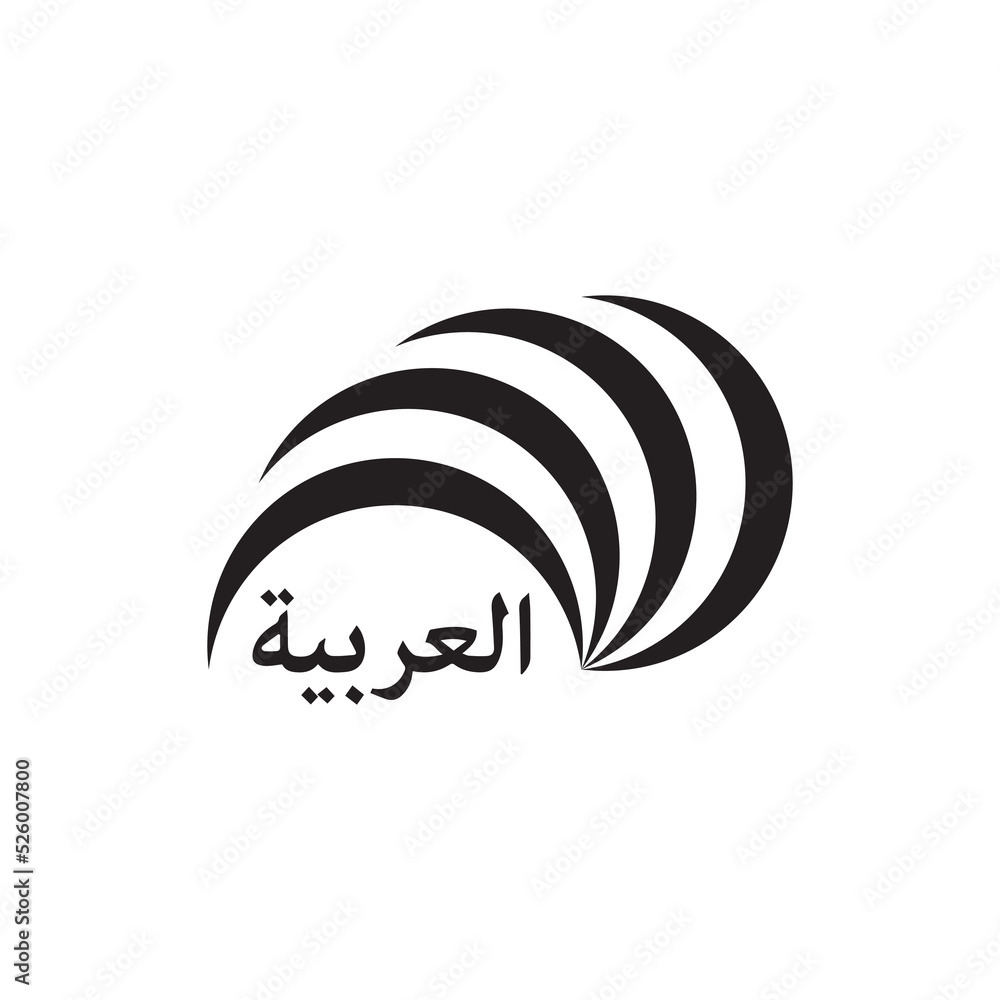 Dates Tree with Arabia letter in arabic language logo design vector ...