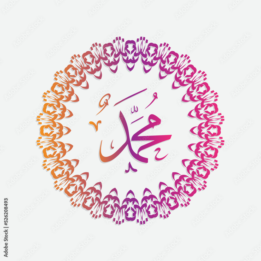 Prophet Muhammad, Peace Be upon Him in Arabic calligraphy Muhammad ...