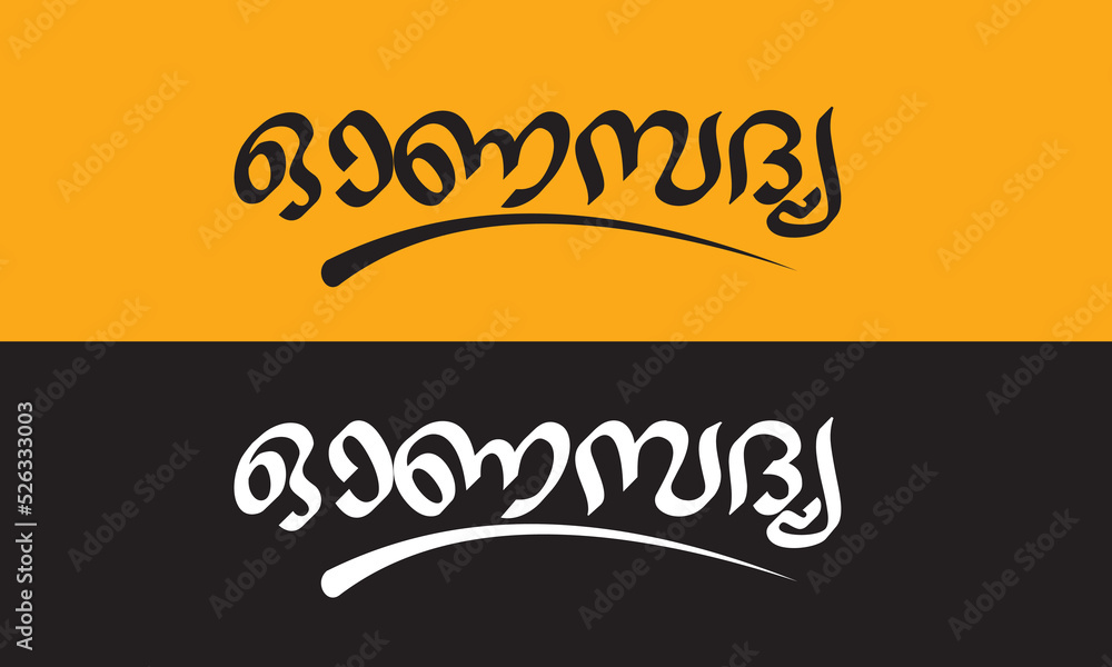 Hand drawn Calligraphy in Malayalam language 'ONA SADHYA' The word used ...