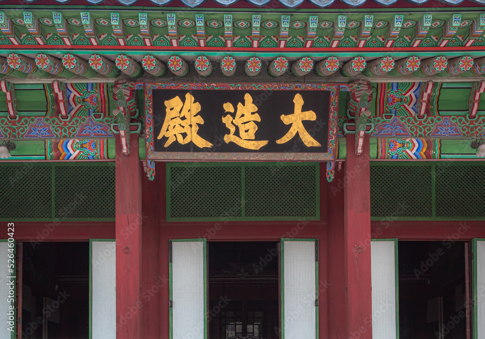 Colorful traditional Korean wood building design artwork in ...