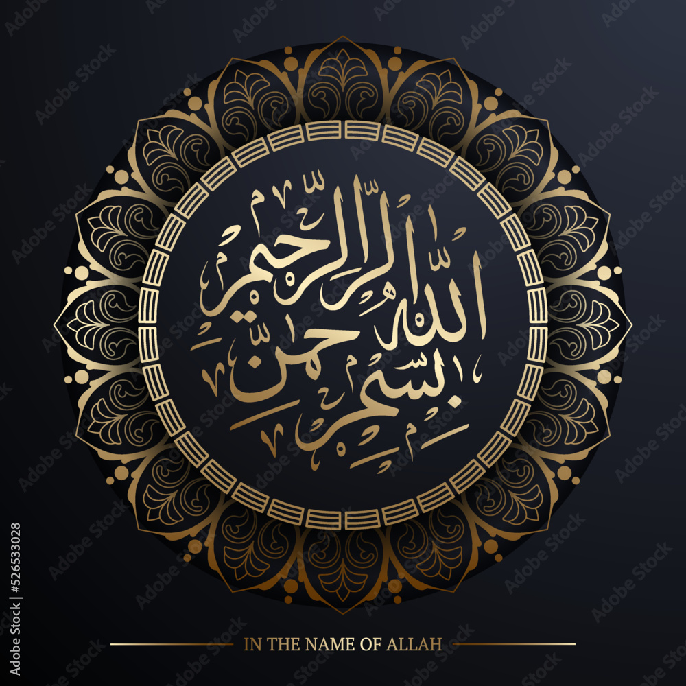 In the name of allah arabic calligraphy and lattering Stock Vector ...