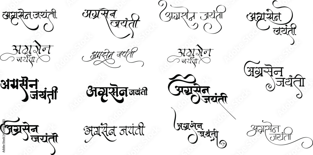 Poster Foto Agrasen Jayanti Logo Agrasen Jayanti Logo In Hindi Calligraphy Font Indian Sym