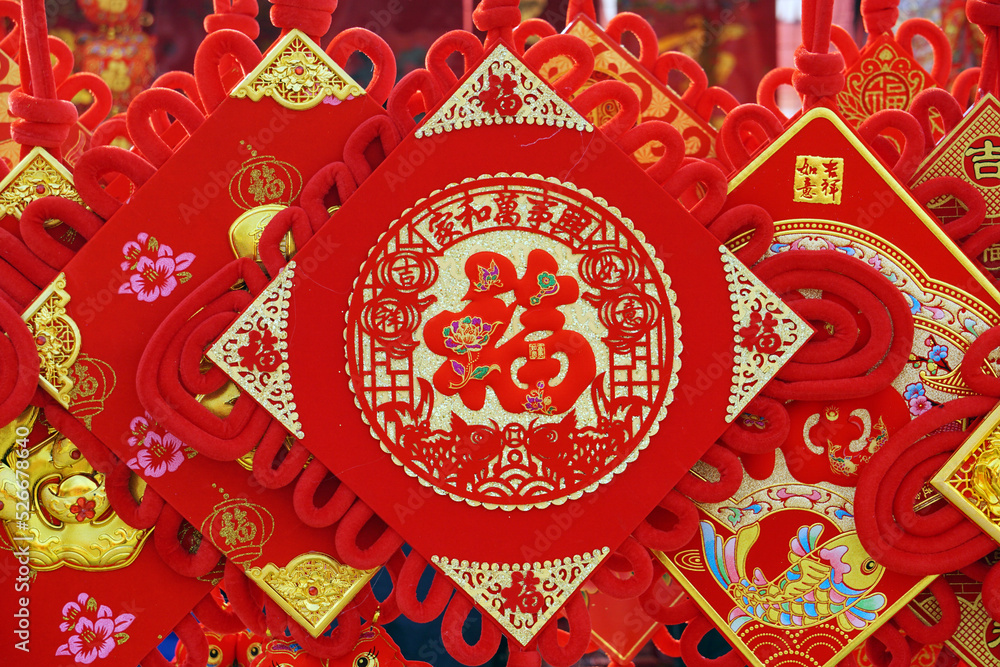The Chinese knot, the traditional decoration of the Chinese New Year ...