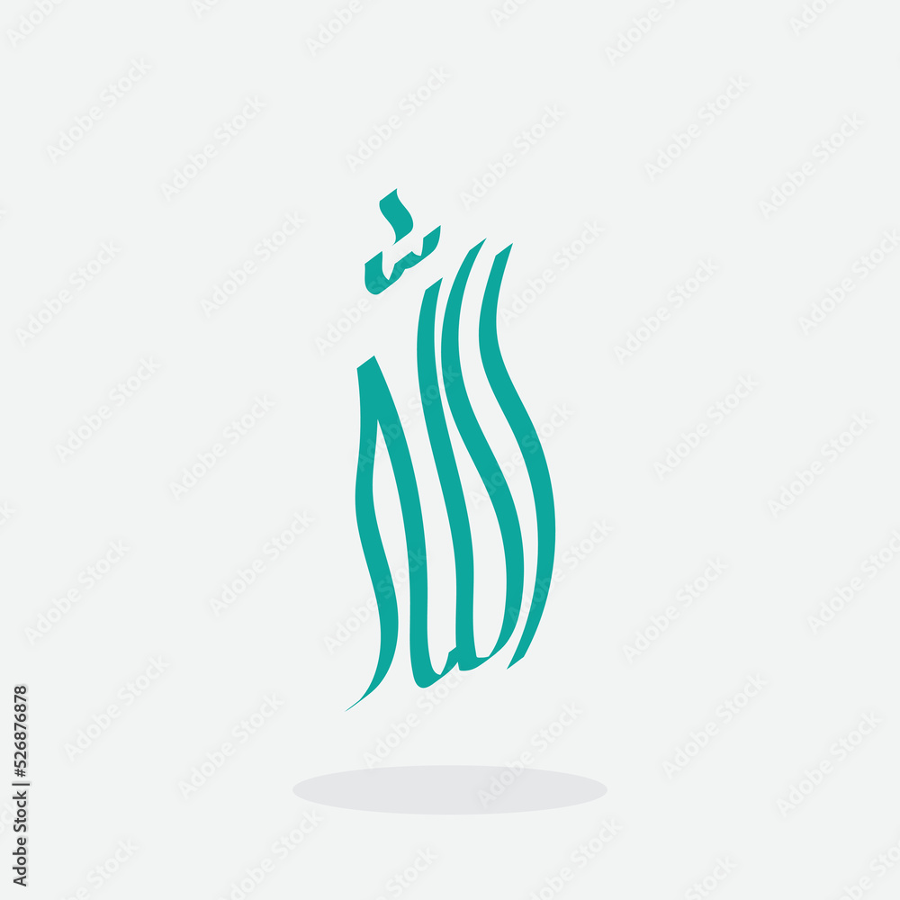 simple arabic calligraphy of allah isolated on white background Stock ...