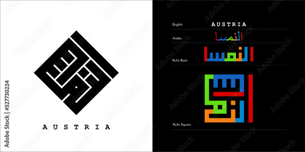 Vector arabic kufic calligraphy design for australia Symbol, logo and ...