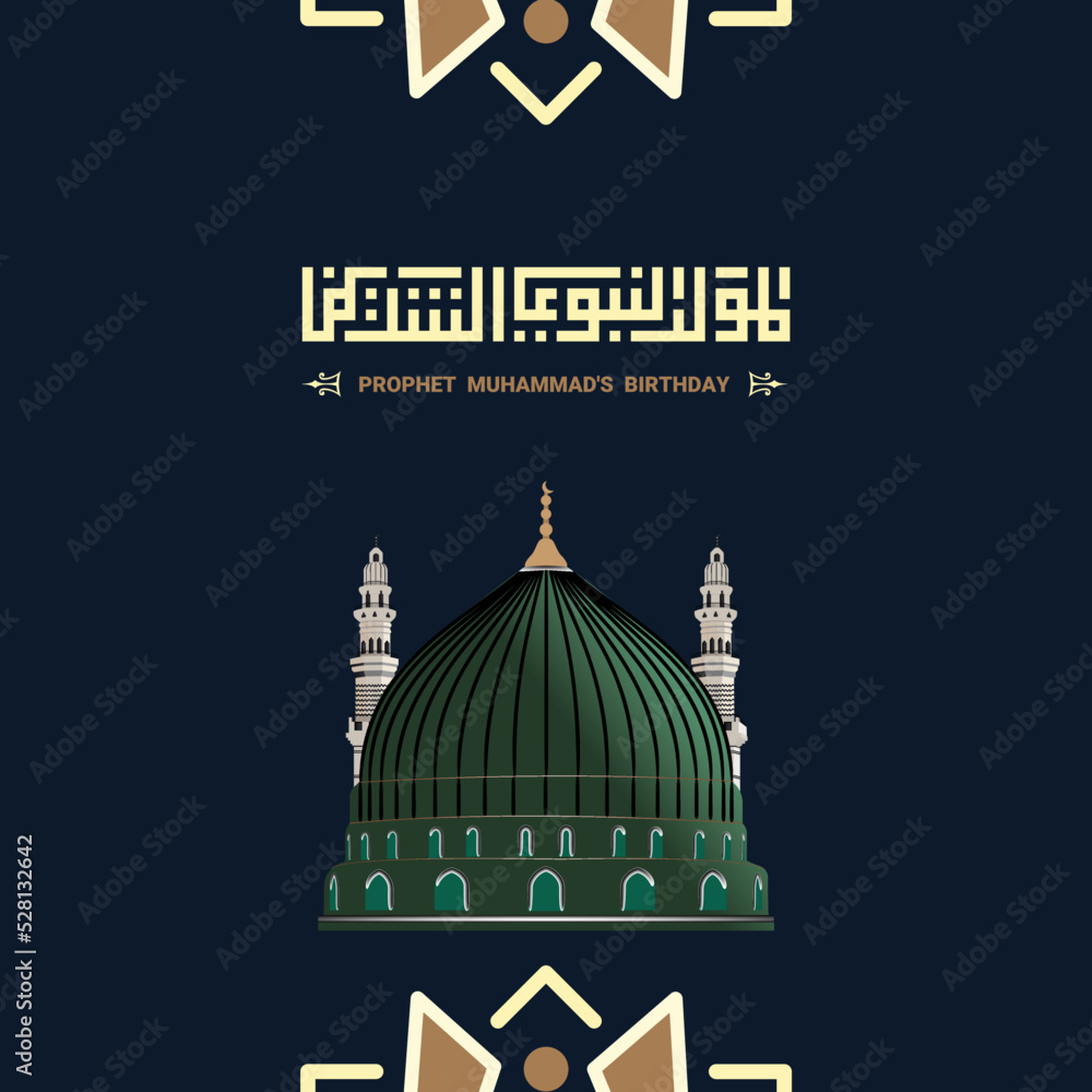 Arabic Calligraphy Islamic design Mawlid al-Nabawai al-Shareef ...