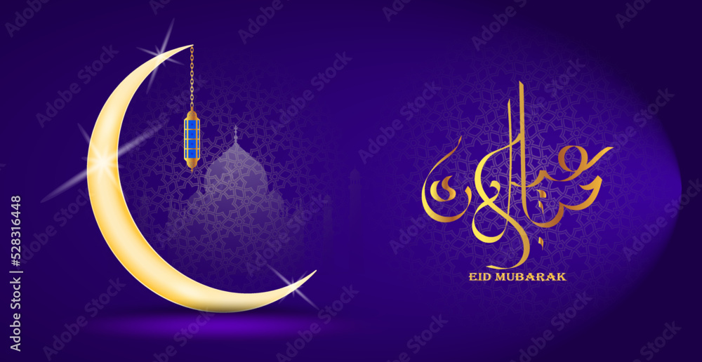Vetor de Eid Mubarak as text calligraphy and moon, quran and lantern a ...
