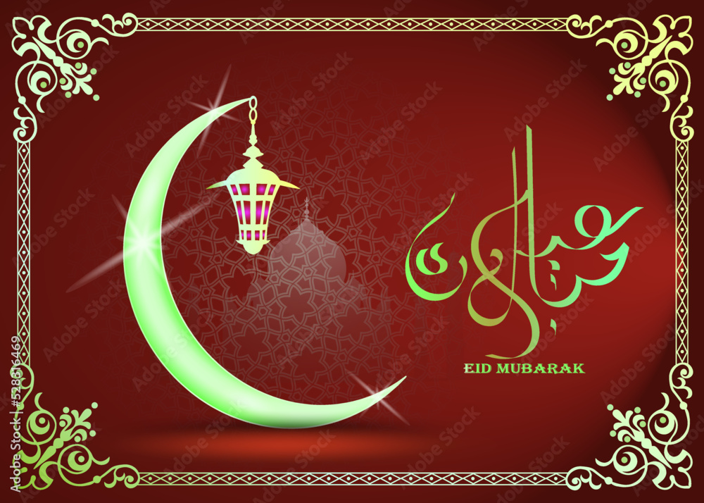 Vetor de Eid Mubarak as text calligraphy and moon, quran and lantern a ...