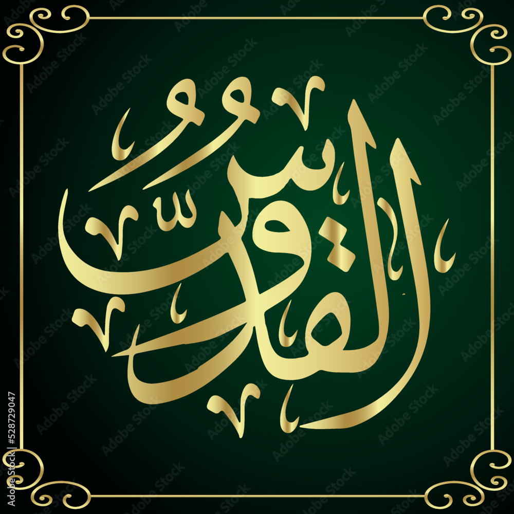 Al-Qudus Islamic Calligraphy Premium Vector Design. Names of Allah ...