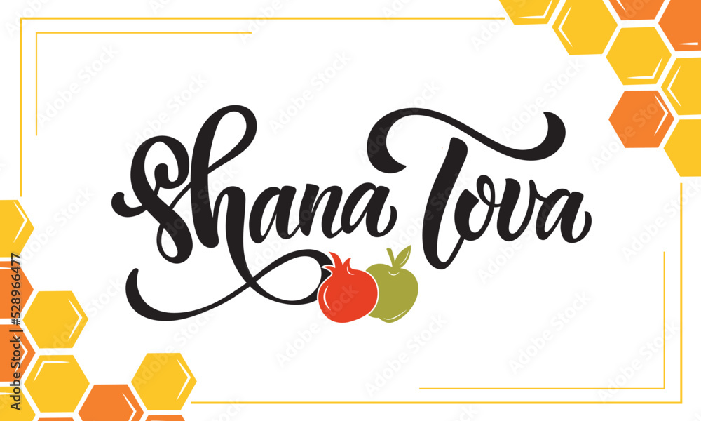 Shana Tova handwritten text (Jewish New Year). Template for invitation ...