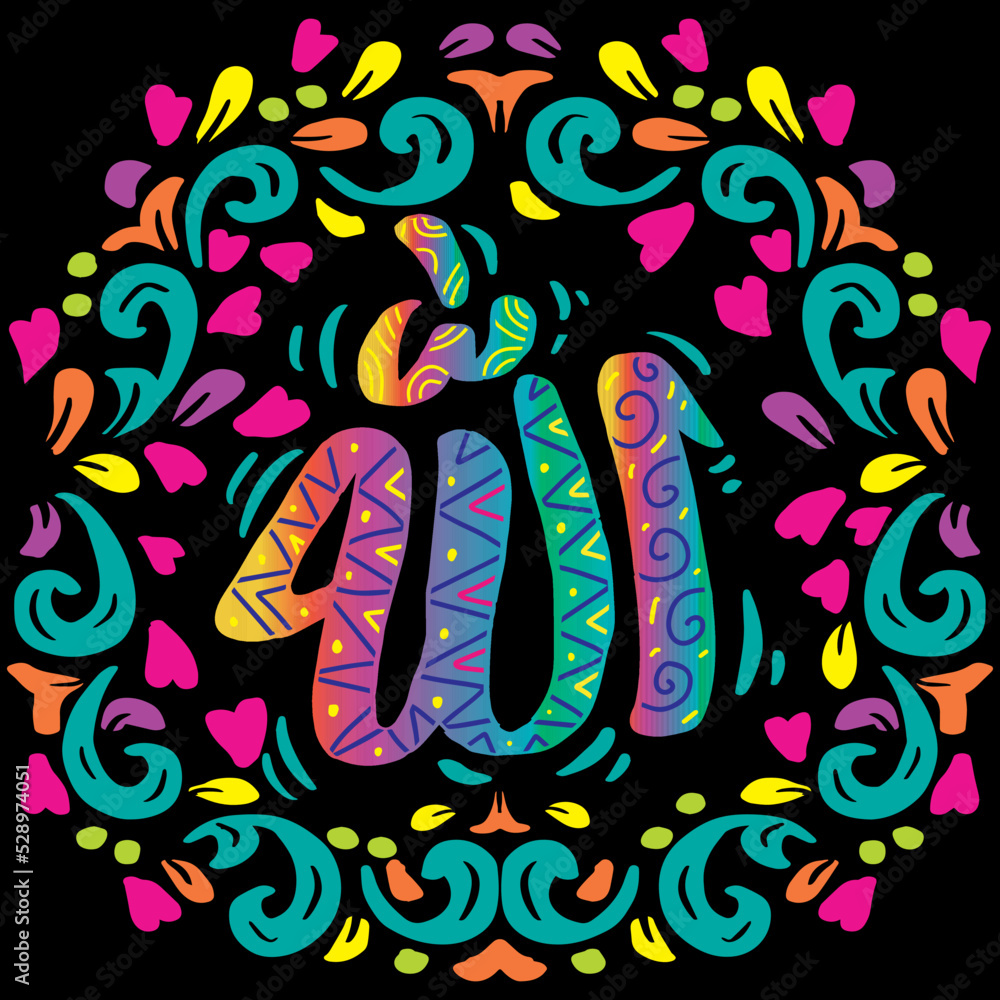 The Name Of Allah In Arabic Calligraphy. Islamic Calligraphy Stock ...