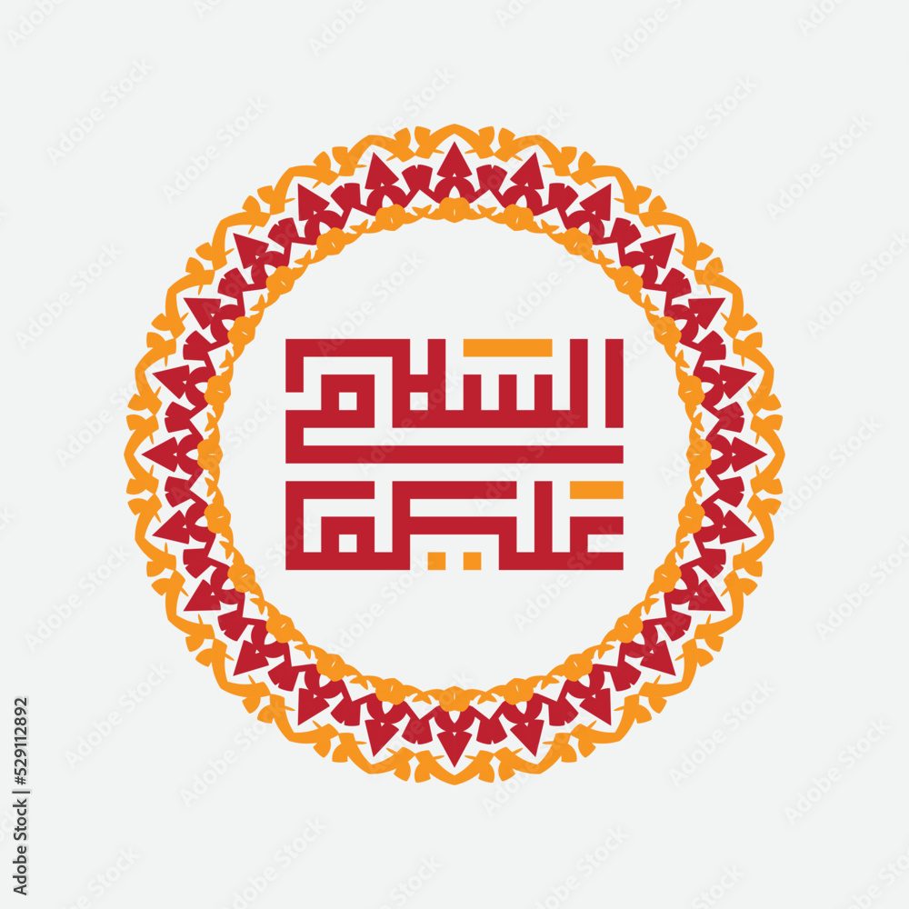 Assalamualaikum calligraphy illustration islamic art with vintage frame ...