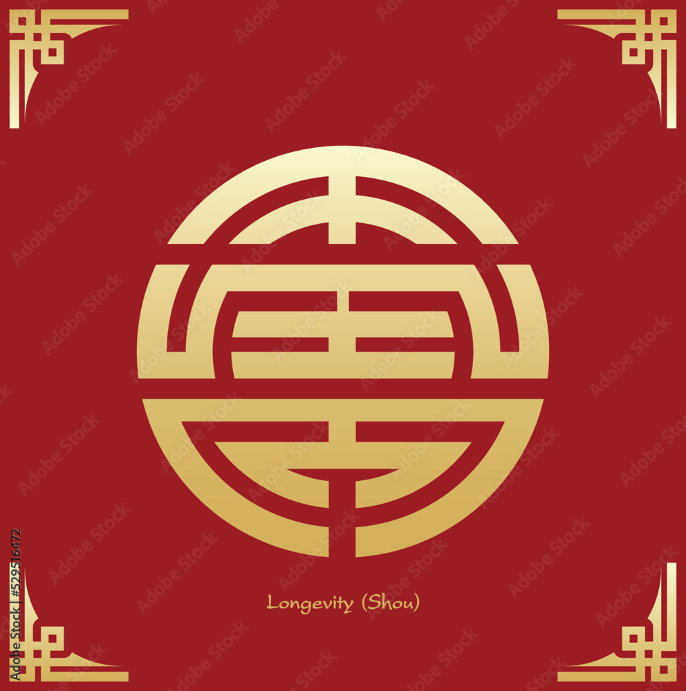 Chinese Longevity symbol. Chinese traditional ornament design. The ...