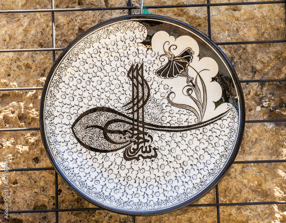 Ottoman Empire Emblem, on a ceramic plate ( Old Turkish Symbol ...