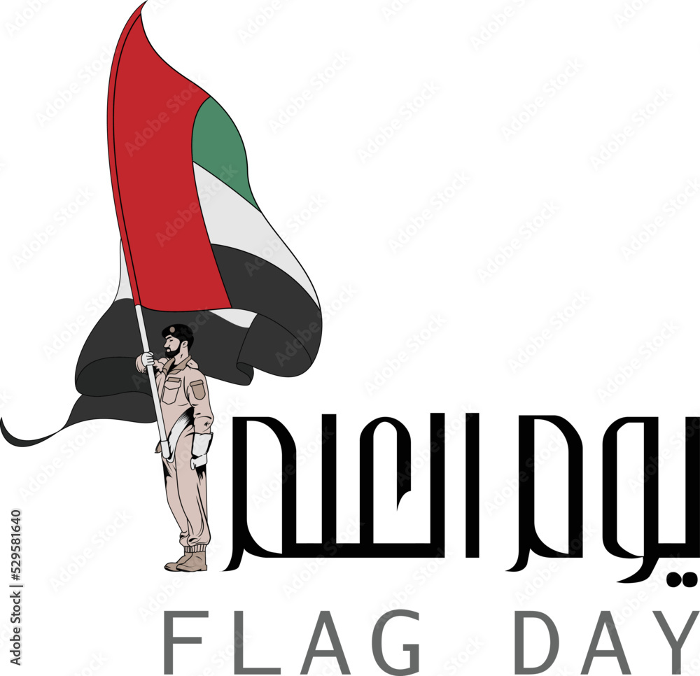 UAE national flag day army theme with Arabic typography united Arab ...