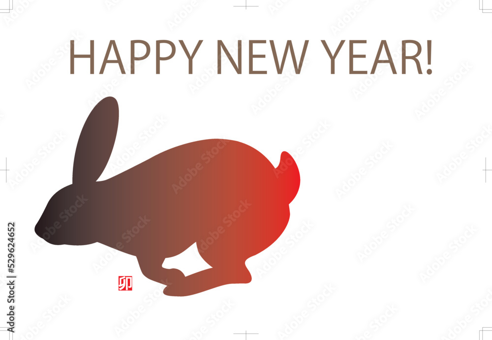 New year's card. 2023 Year of the rabbit in japan. Red signature stamp ...