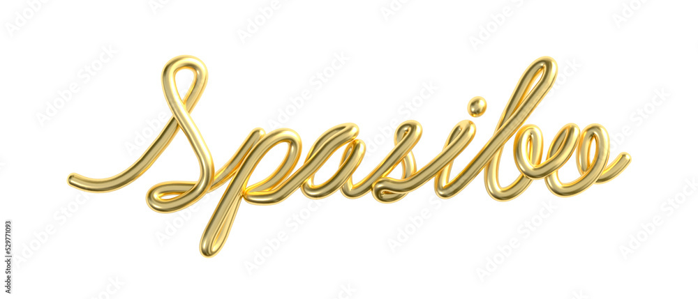 Spasibo word made from realistic gold with star background. Thank you ...
