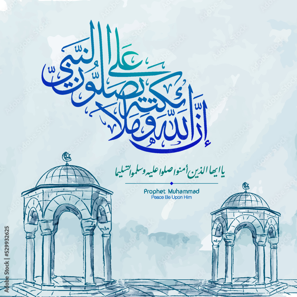 Watercolor mosque sketch Prophet Muhammad peace be upon him in arabic ...