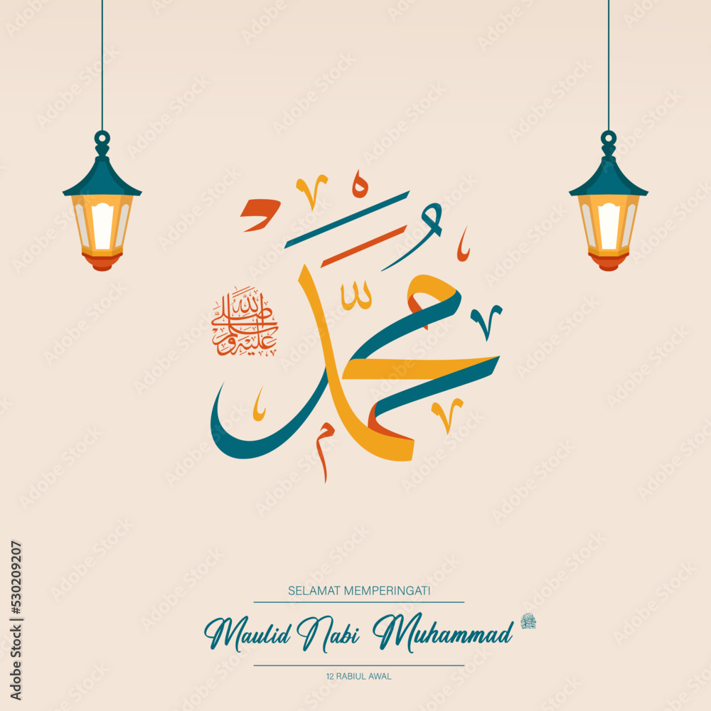 Translation : Happy Birthday of Prophet Muhammad. Milad un Nabi Mubarak ...