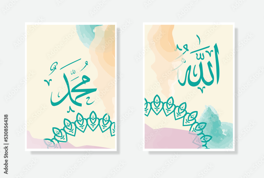 allah muhammad arabic calligraphy poster with watercolor and circle ...