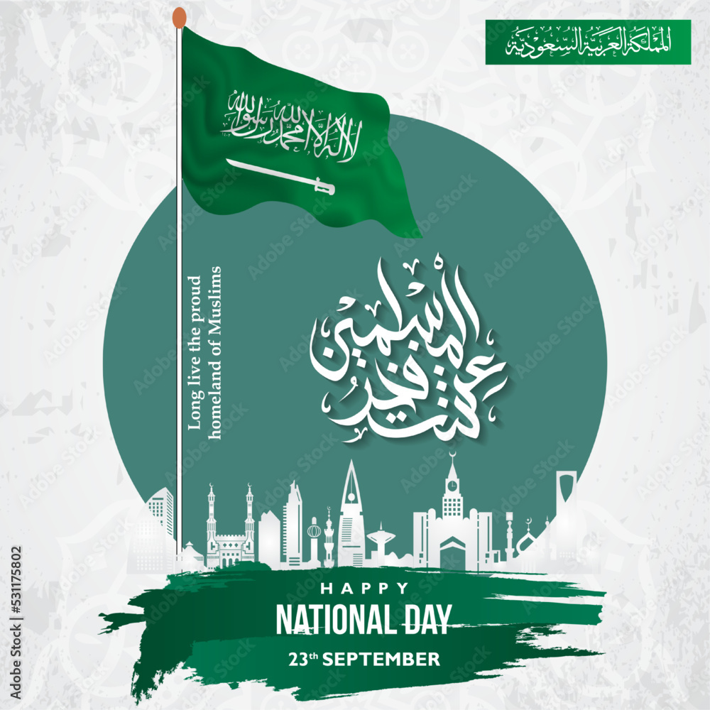 Saudi Arabia, September 23, 2022. Translation Arabic Text: Saudi ...