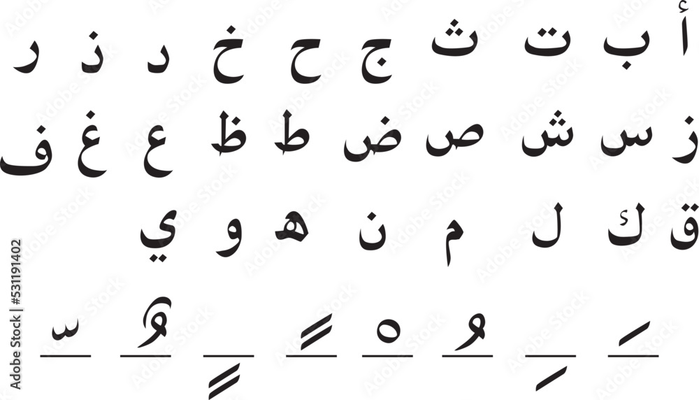 Hijaiyah alphabet for proficient learning to read Stock Vector | Adobe ...